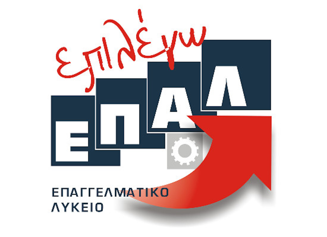 Καταλογος με τη νομοθεσια για τη νεα δομη, διαρθρωση και λειτουργια του ...