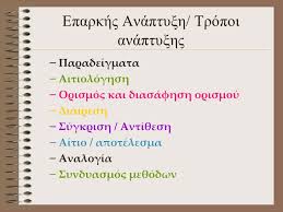 ΕΠΑΝΑΛΗΠΤΙΚΟ ΥΛΙΚΟ ΝΕΩΝ ΕΛΛΗΝΙΚΩΝ Α ΛΥΚΕΙΟΥ( ΘΕΩΡΙΑ) – ΚΑΘ. ΝΕΔΕΛΚΟΥ ...