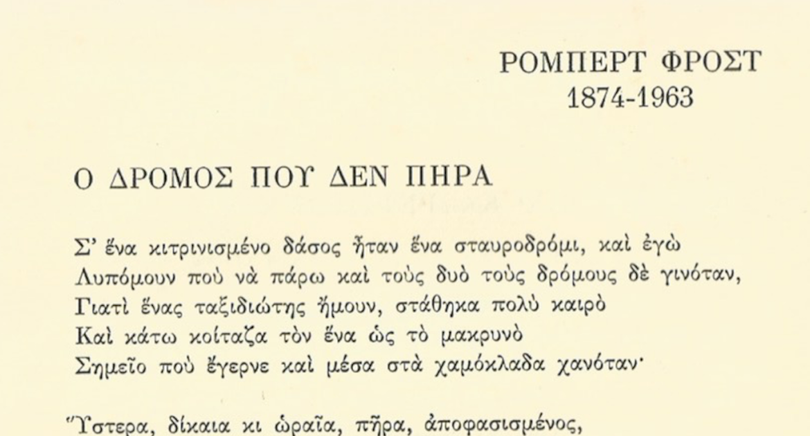 ΝΕΑ ΕΛΛΗΝΙΚΑ – ΟΛΕΣ ΟΙ ΤΑΞΕΙΣ – ΚΑΘ. ΣΕΡΜΕΤΗΣ – ΕΣΠΕΡΙΝΟ ΕΠΑΛ ΚΕΡΚΥΡΑΣ