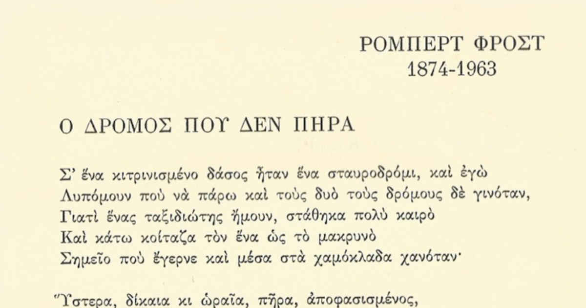 ΝΕΑ ΕΛΛΗΝΙΚΑ – ΟΛΕΣ ΟΙ ΤΑΞΕΙΣ – ΚΑΘ. ΣΕΡΜΕΤΗΣ – ΕΣΠΕΡΙΝΟ ΕΠΑΛ ΚΕΡΚΥΡΑΣ